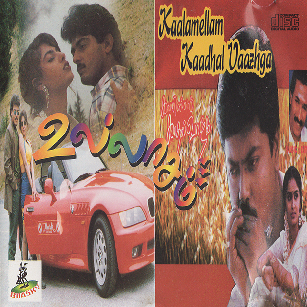 Ullaasam – Kaalamellam Kaadhal Vaazhga – IsaiShop