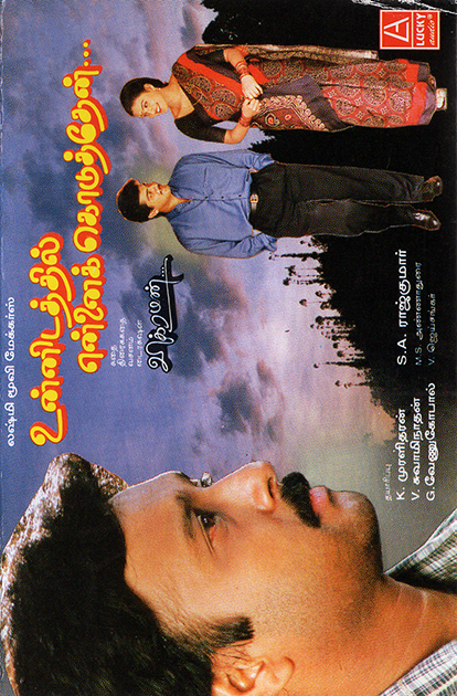 Unnidathil Ennai Koduthen – IsaiShop