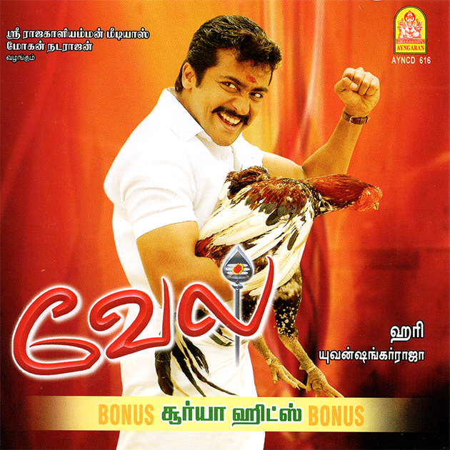 Vel – Suriya Hits – IsaiShop