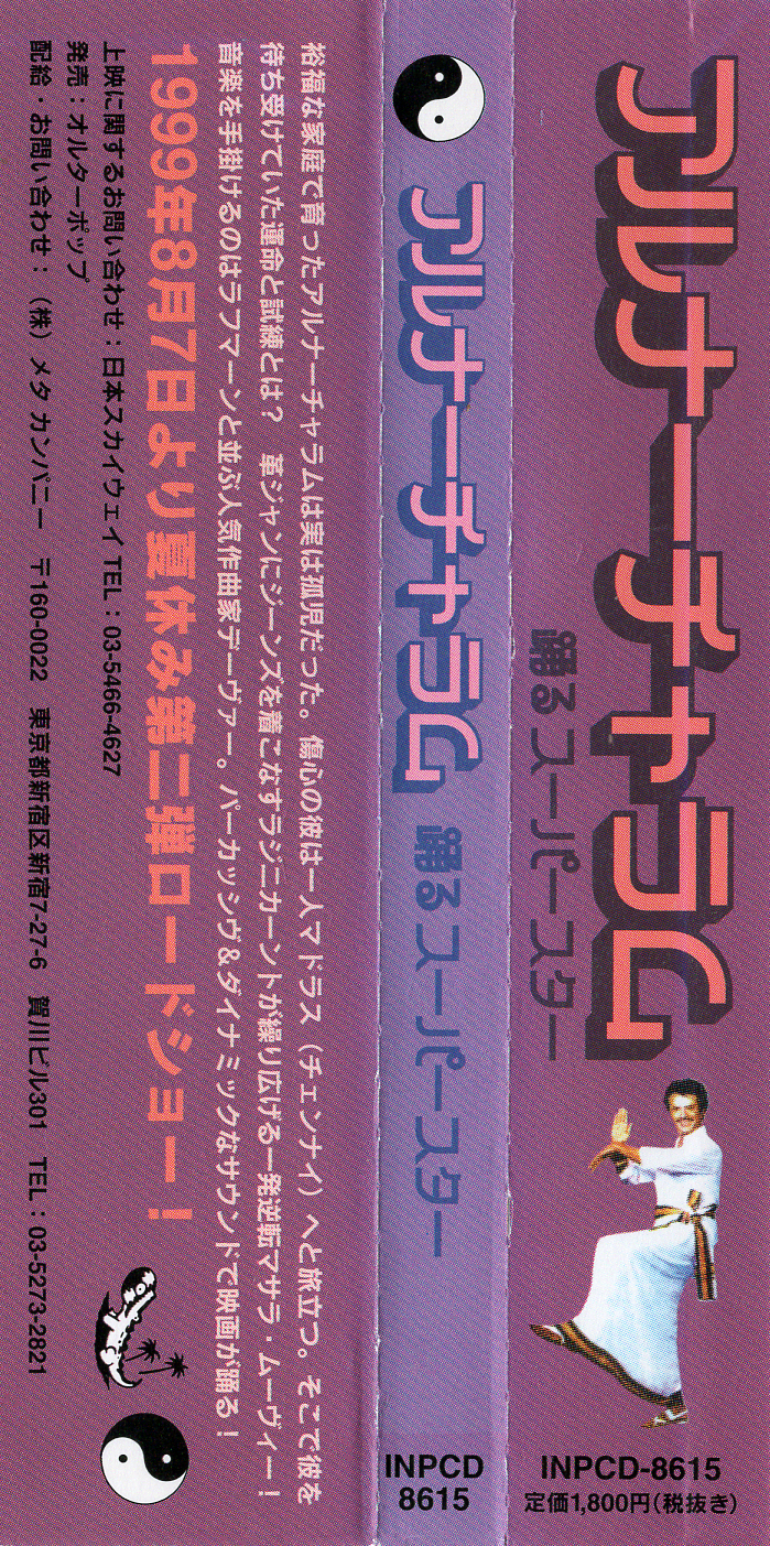Arunachalam (Japanese Edition)11 – IsaiShop
