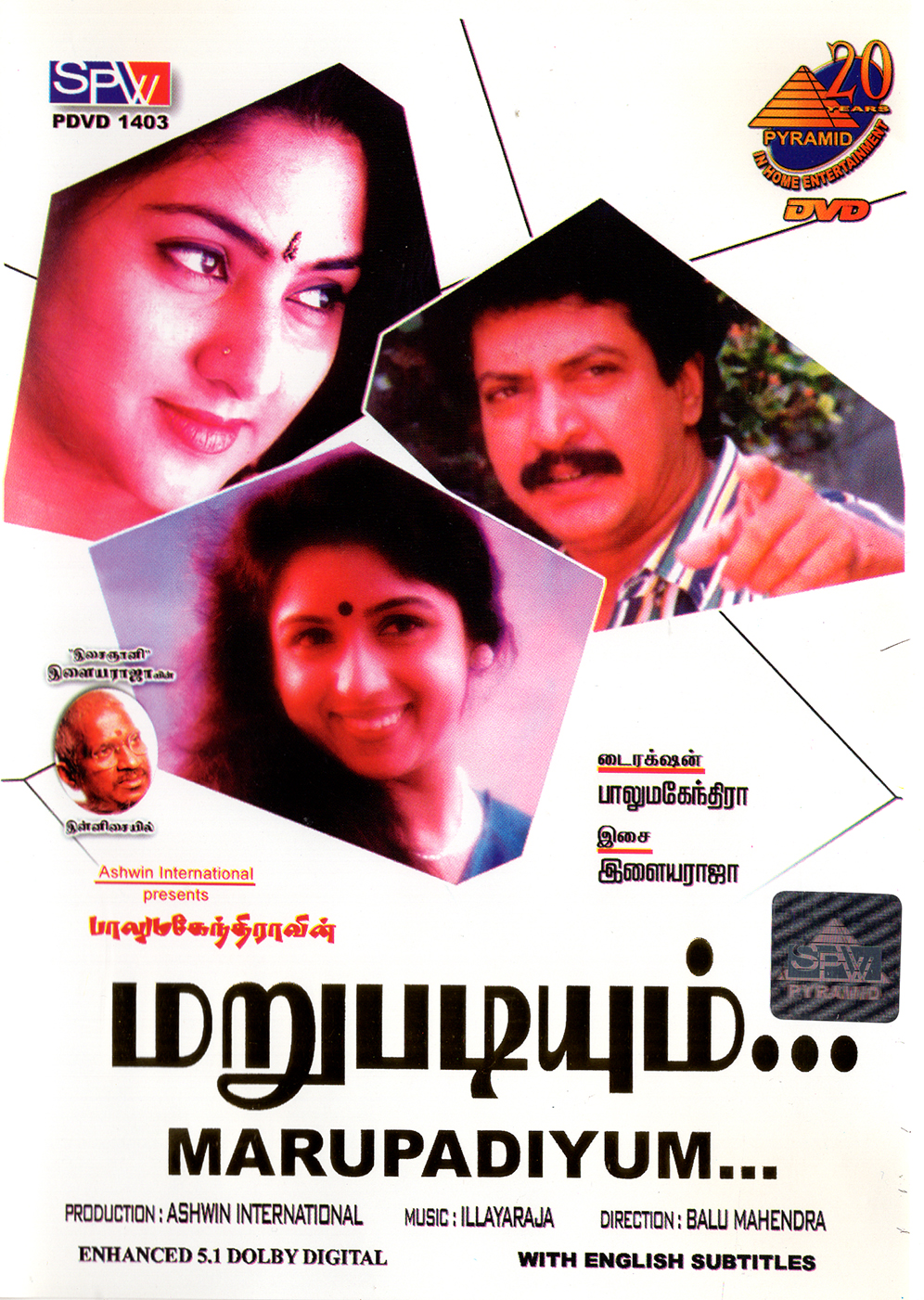 Marupadiyum – IsaiShop