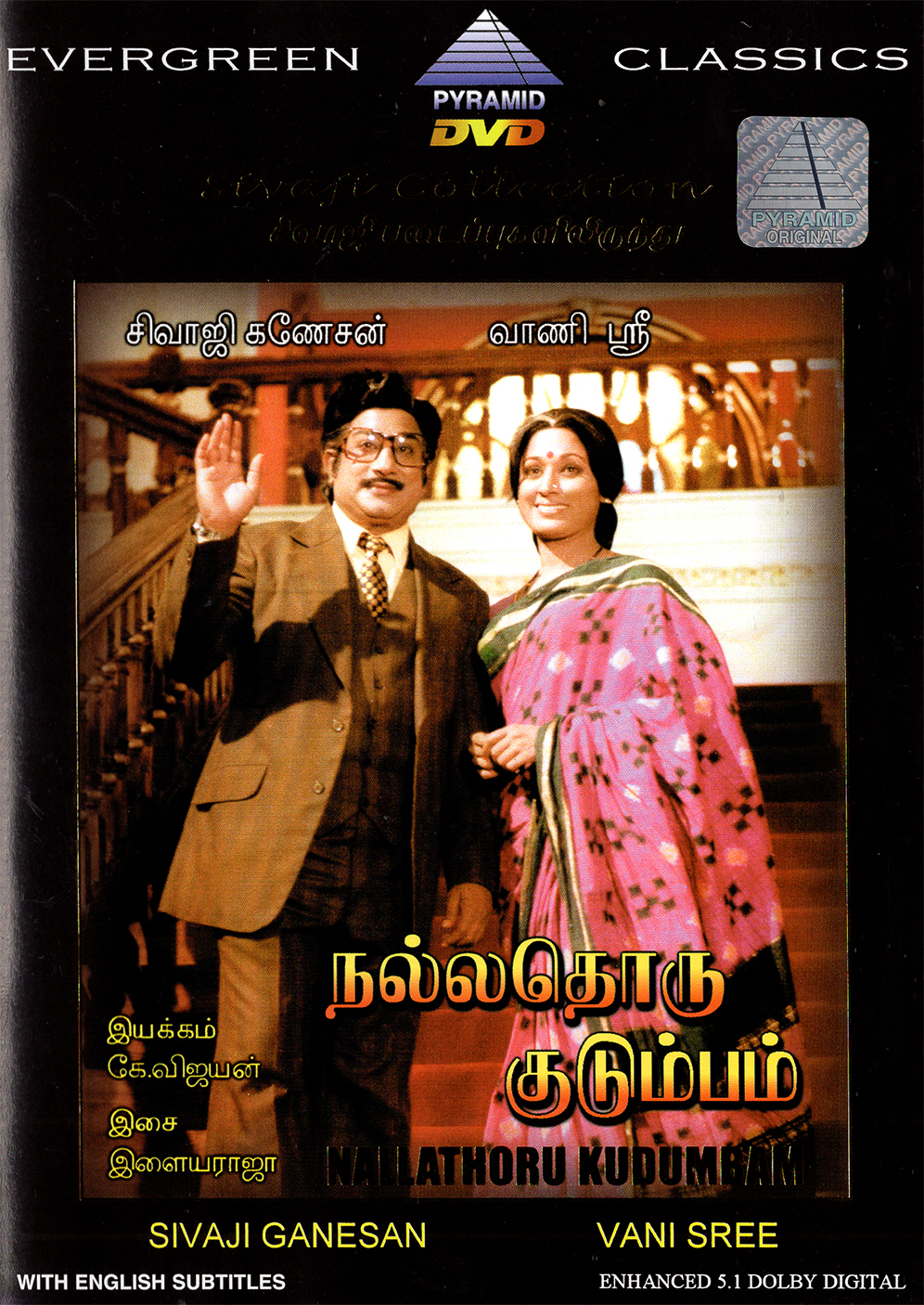 Nallathoru Kudumbam – IsaiShop
