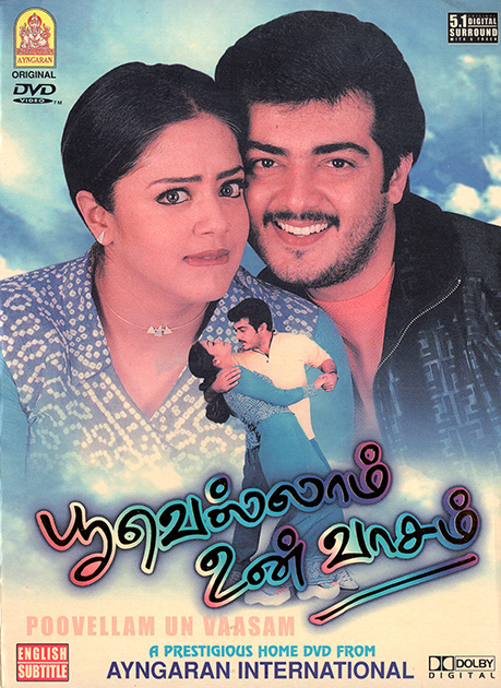 Poovellam Un Vaasam – IsaiShop