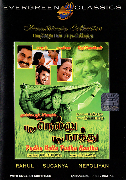 Pudhu Nellu Pudhu Naathu – IsaiShop