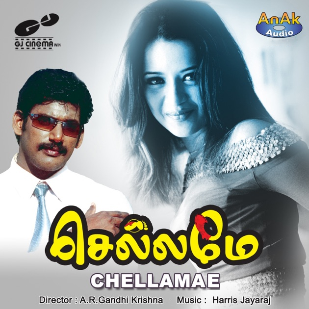Chellamae – IsaiShop