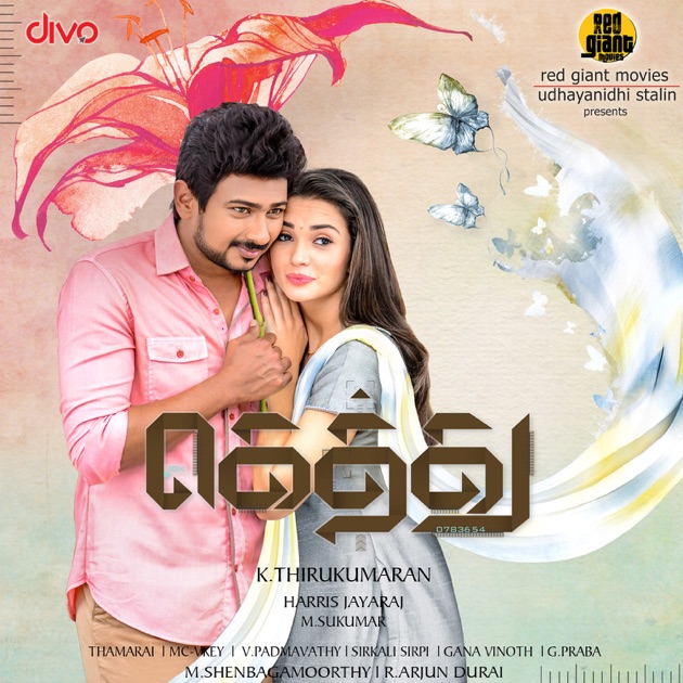 Gethu – IsaiShop
