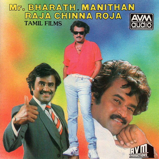 Mr.Bharath – Manithan – Raja Chinna Roja – IsaiShop