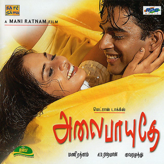 Alaipayuthey – IsaiShop