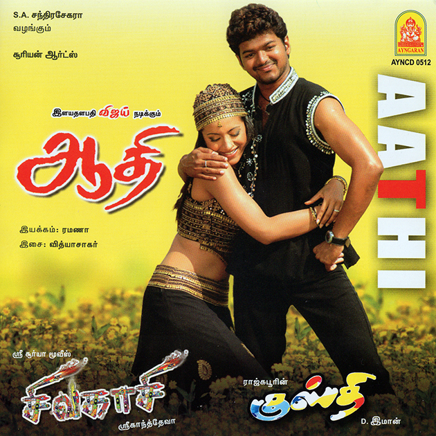 Aathi – Kusthi – Sivakasi – IsaiShop