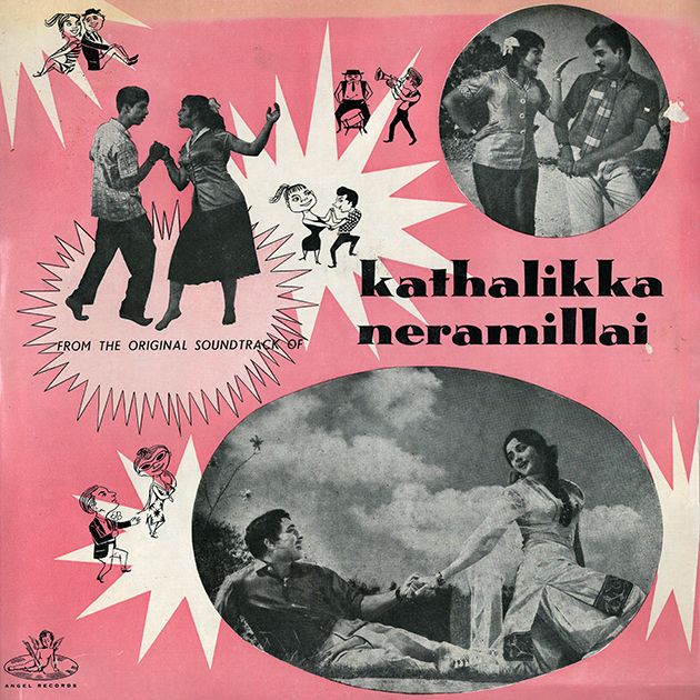 Kadhalikka Neramillai – IsaiShop
