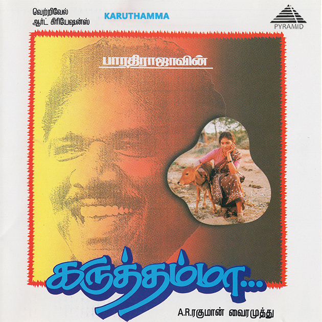 Karuthamma2 – IsaiShop