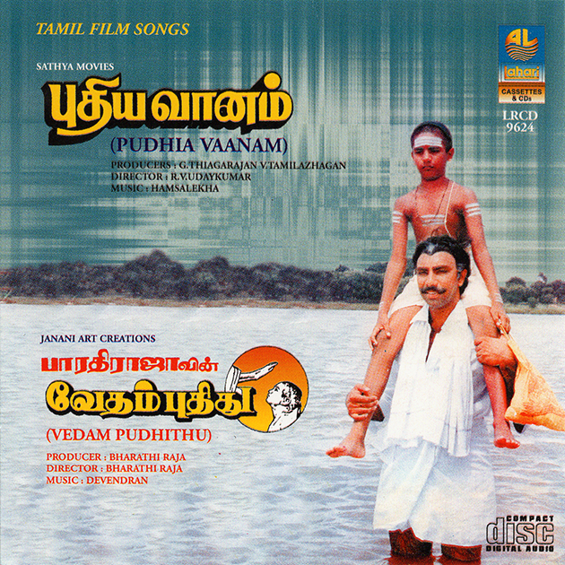 Vedham Pudithu – Pudhiya Vaanam – IsaiShop