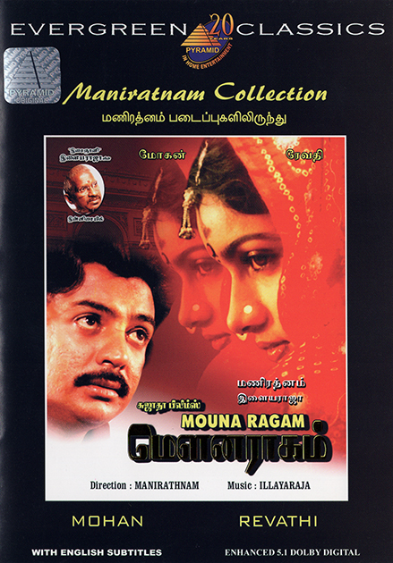 Mouna Raagam – IsaiShop