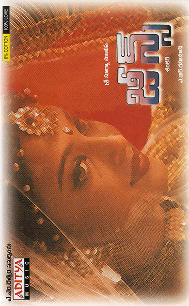 Jeans (Telugu) – IsaiShop