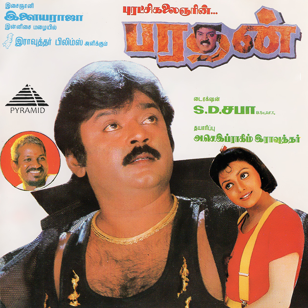 Bharathan – IsaiShop