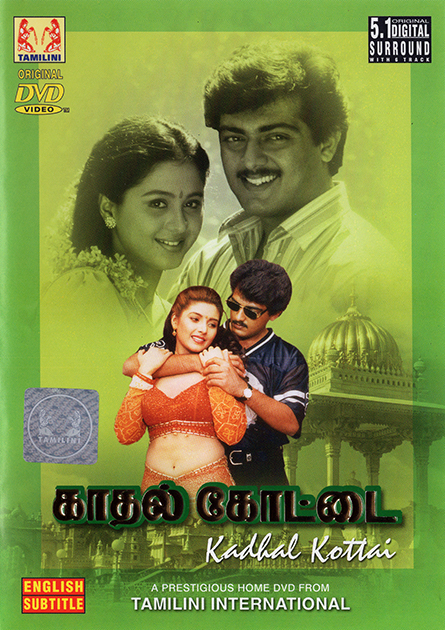 Kadhal Kottai – IsaiShop