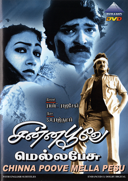 Chinna Poove Mella Pesu – IsaiShop