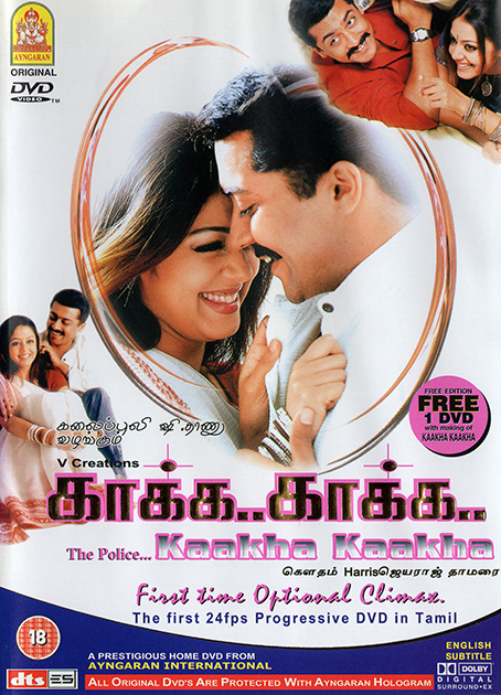 Kaakha Kaakha – IsaiShop