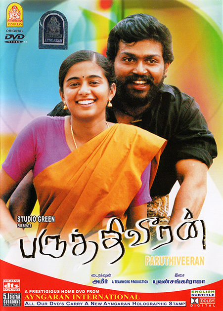 Paruthiveeran Logo Cineulagam Director Ameer Sultan An Inspiring