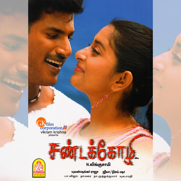 Sandakozhi – IsaiShop