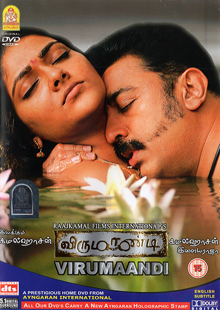 Virumaandi – IsaiShop