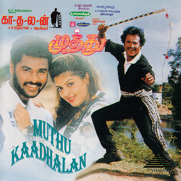 Muthu – Kadhalan – IsaiShop